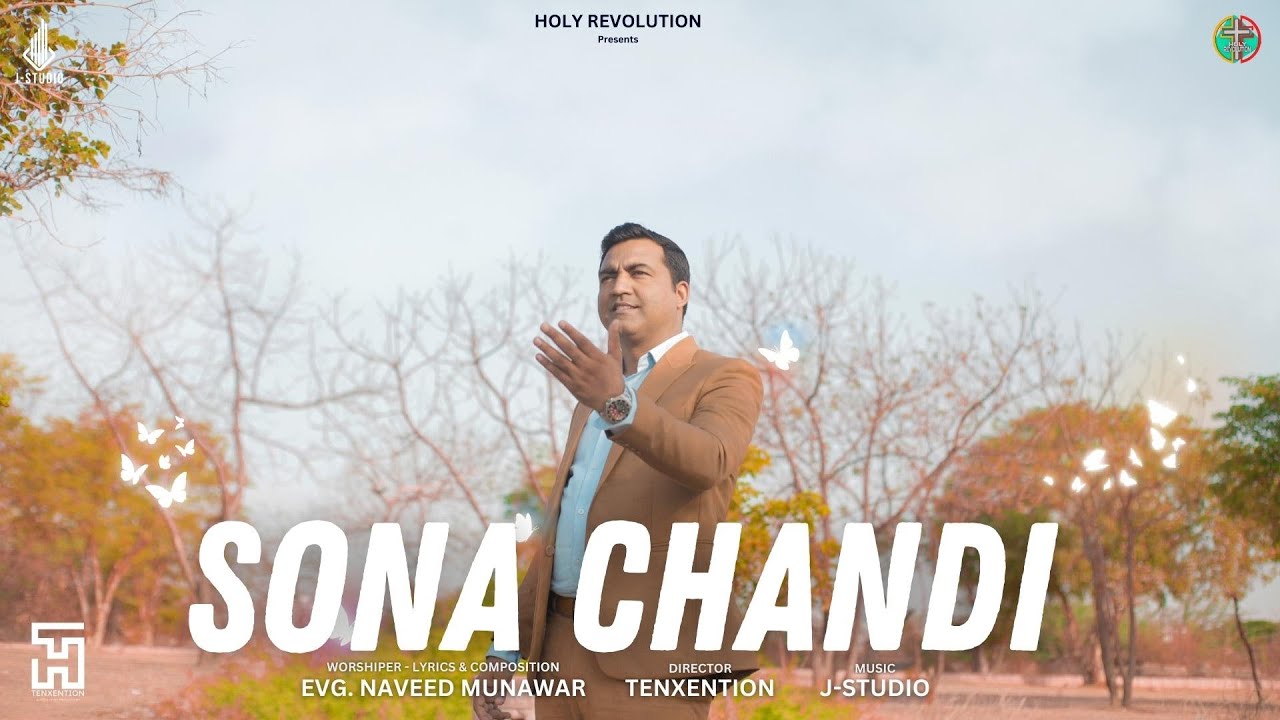 Sona Chandi - Evg. Naveed Munawar | Masihi Geet | Official Video - YouTube