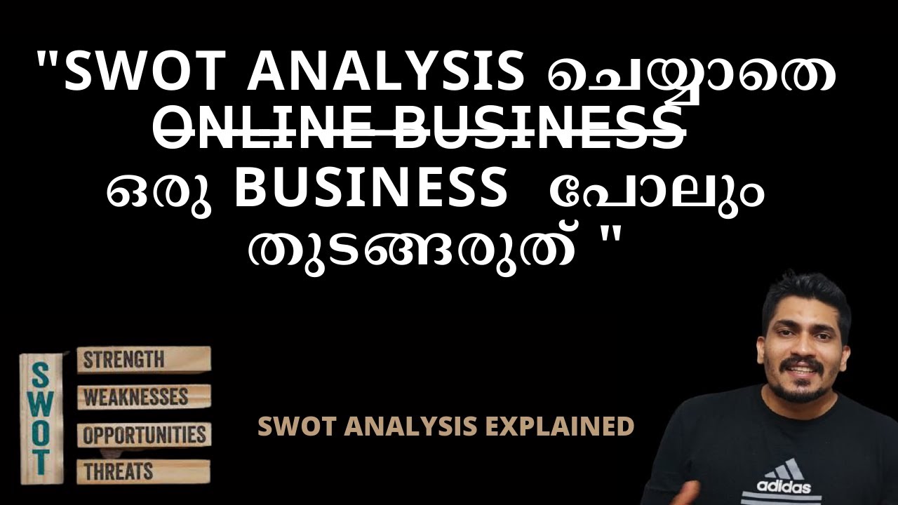 BUSINESS SWOT ANALYSIS IN MALAYALAM I ECOMMERCE SWOT YouTube business-swot-analysis-in-malayalam-i-ecommerce-swot-youtube
