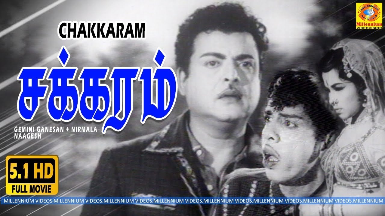 Chakkaram Evergreen Tamil Movie Gemini Ganesan & Vennira Aadai Nirmala ...