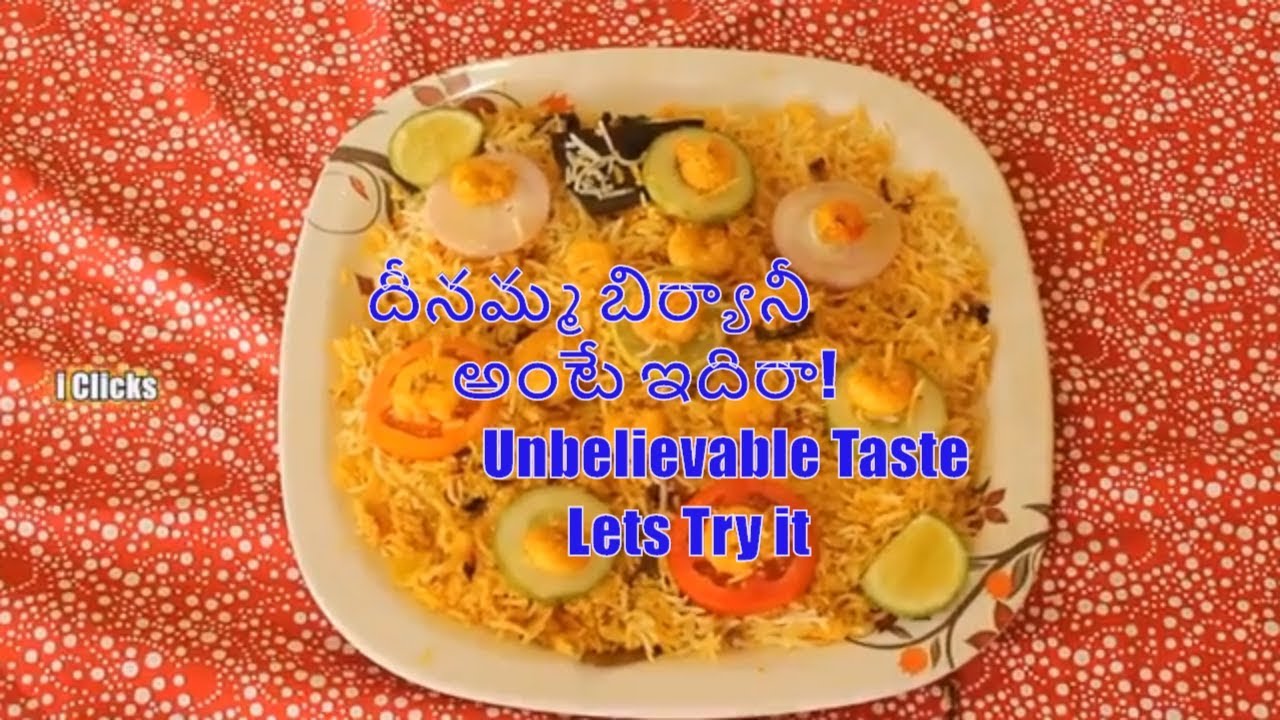 Pot Prawns Biryani Recipe at Home / దీనమ్మ బిర్యానీ అంటే ఇదేరా // Easy ...