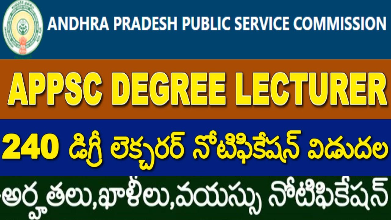 AP Degree Lecturer Notification Released| 240 డిగ్రీ లెక్చరర్ ఉద్యోగాల ...