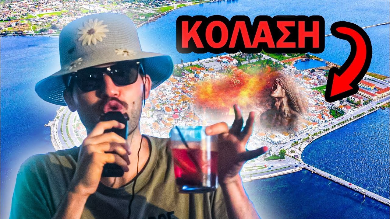 ΕΠΙΒΙΩΣΑ ΣΤΟ ΧΕΙΡΟΤΕΡΟ ΝΗΣΙ ΓΙΑ ΚΑΜΠΙΝΓΚ! - YouTube