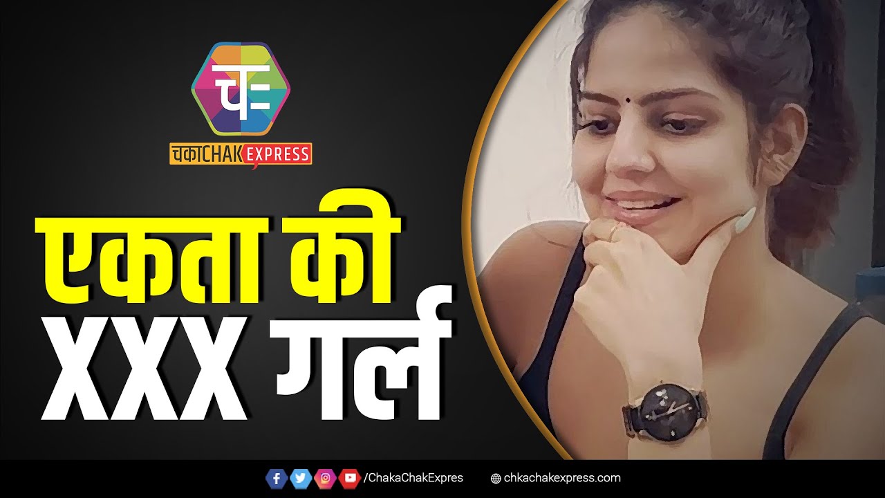 Ekta Kapoor की xxx Girl Parree Pandey - YouTube