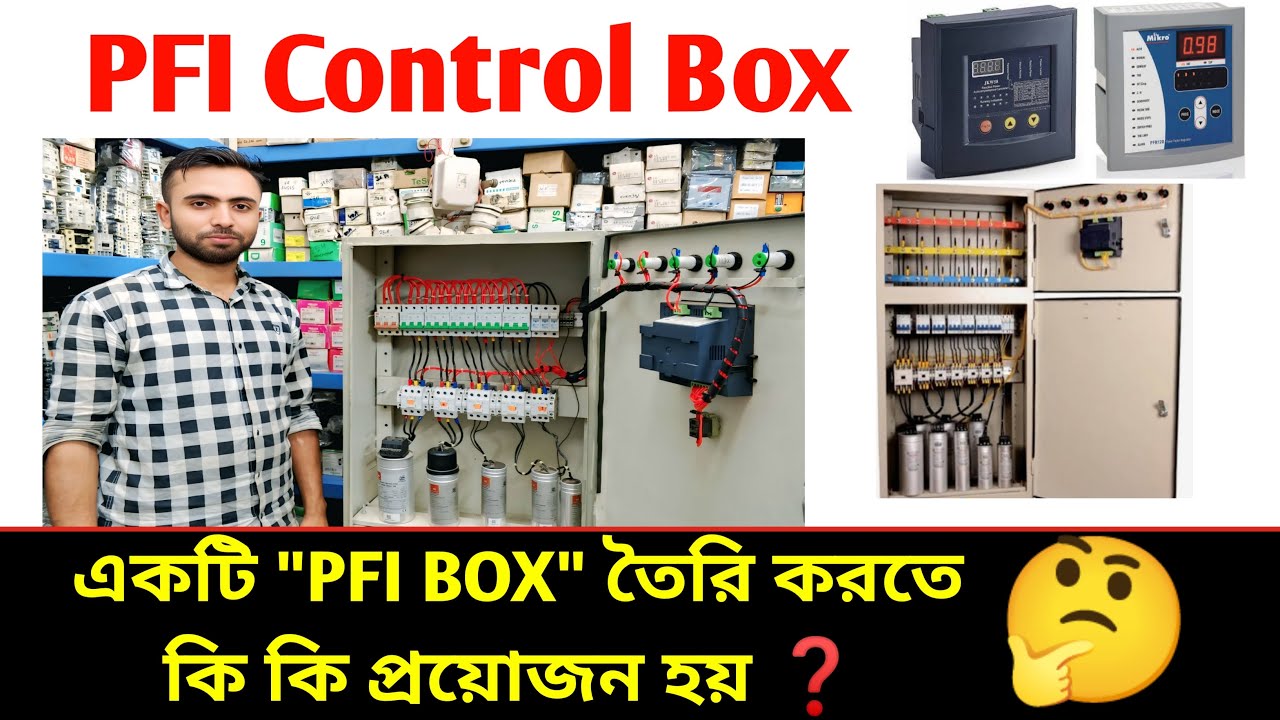 PFI Panel Board Create Equipment |একটি PFI BOX তৈরি করতে কি কি মালামাল ...