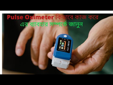 How to use pulse oximeter. SPO2 Level & pulse Rate in pulse Oximeter ...