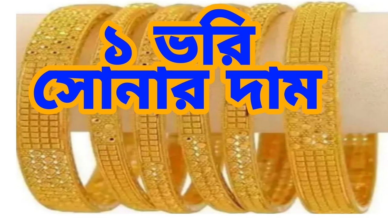 Gold Rate Today Gold Rate 6 6 2020 Gold Rate In Dubai YouTube gold-rate-today-gold-rate-6-6-2020-gold-rate-in-dubai-youtube