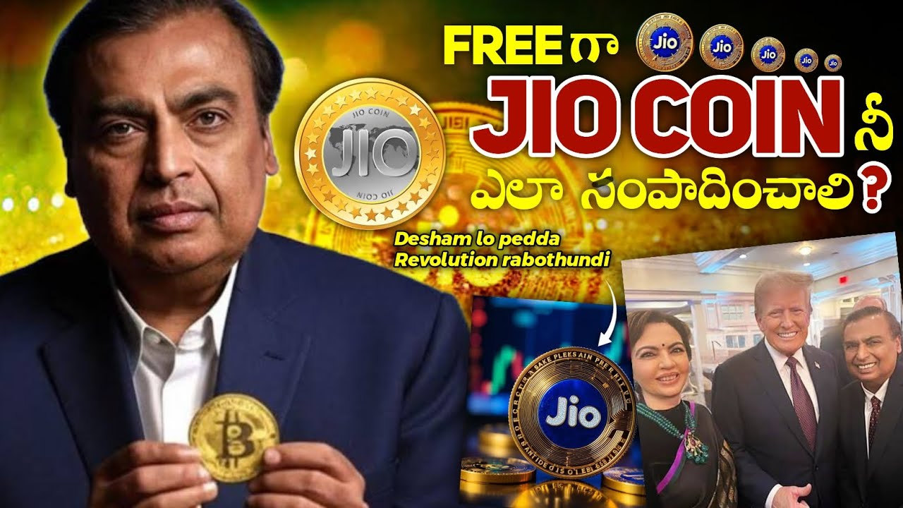 JIO Coins నీ Free గా ఎలా సంపాదించాలి? | Reliance Jio Coin: Here’s How ...