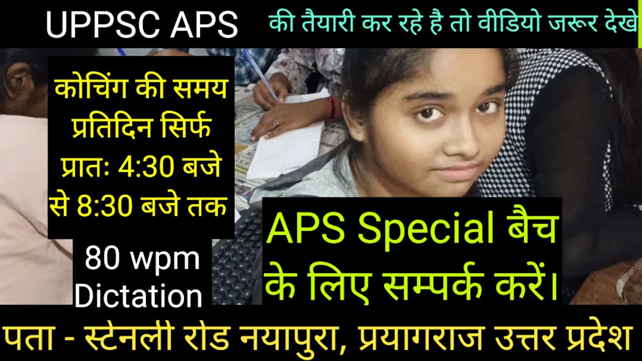 🔴 Dictation 266:- 80+ wpm l 🔥 UPPSC APS Special बैच 🎯 अभी भी देर नहीं ...