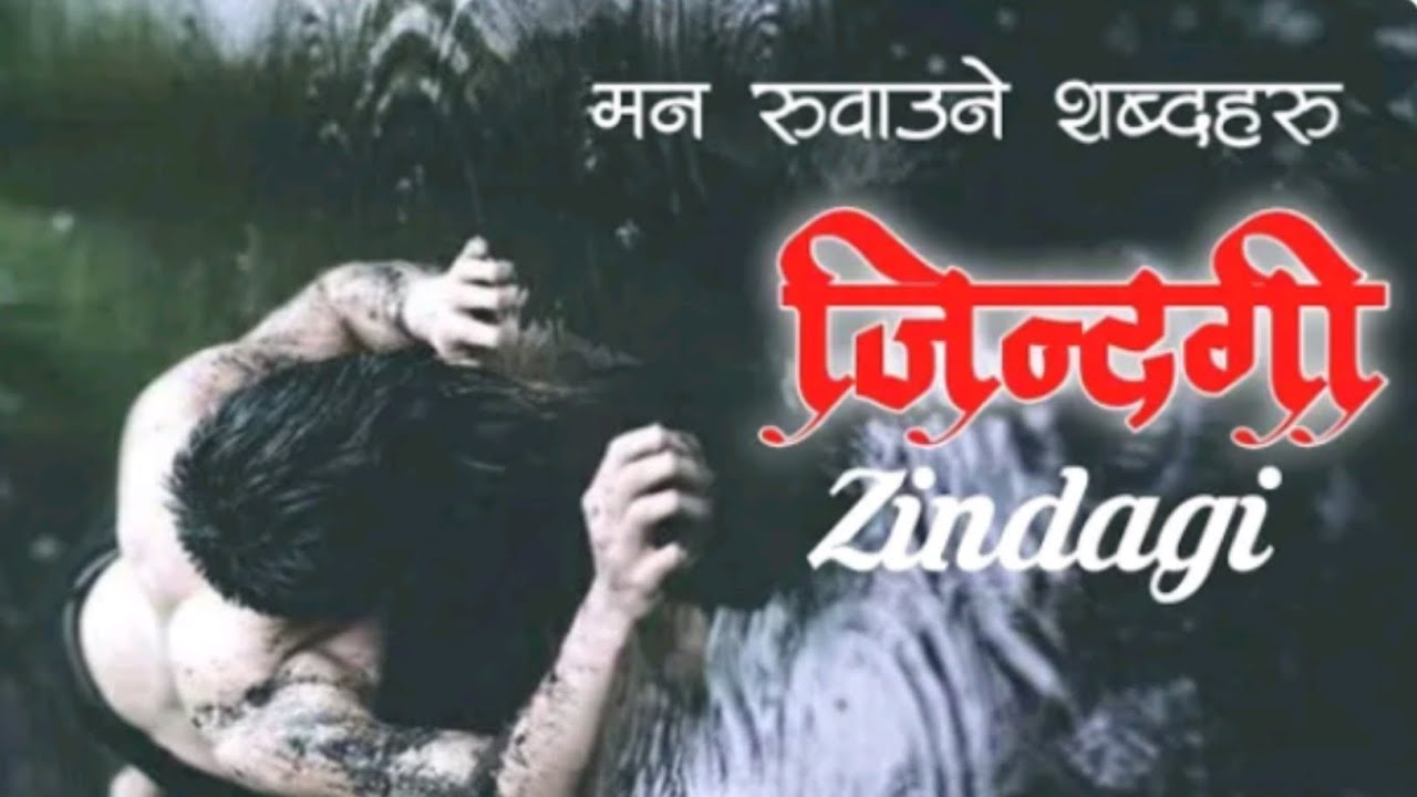 sad struts।।sad broken heart।।heart touching।।sad nepali man xune line ...