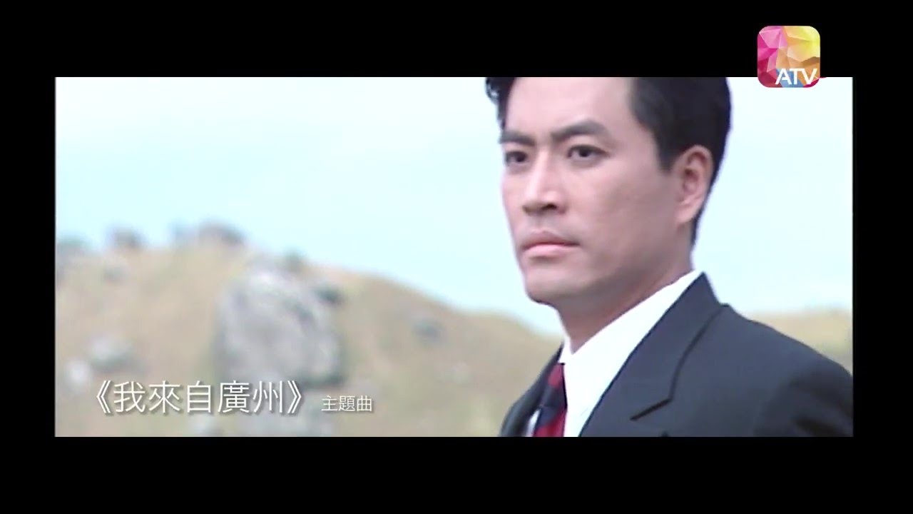 [Karaoke + Phiên âm tiếng Việt] Tôi Đến Từ Quảng Châu -- 我来自广州 - 叶振棠 Johnny Yip - 粤语歌 - Tiếng ...