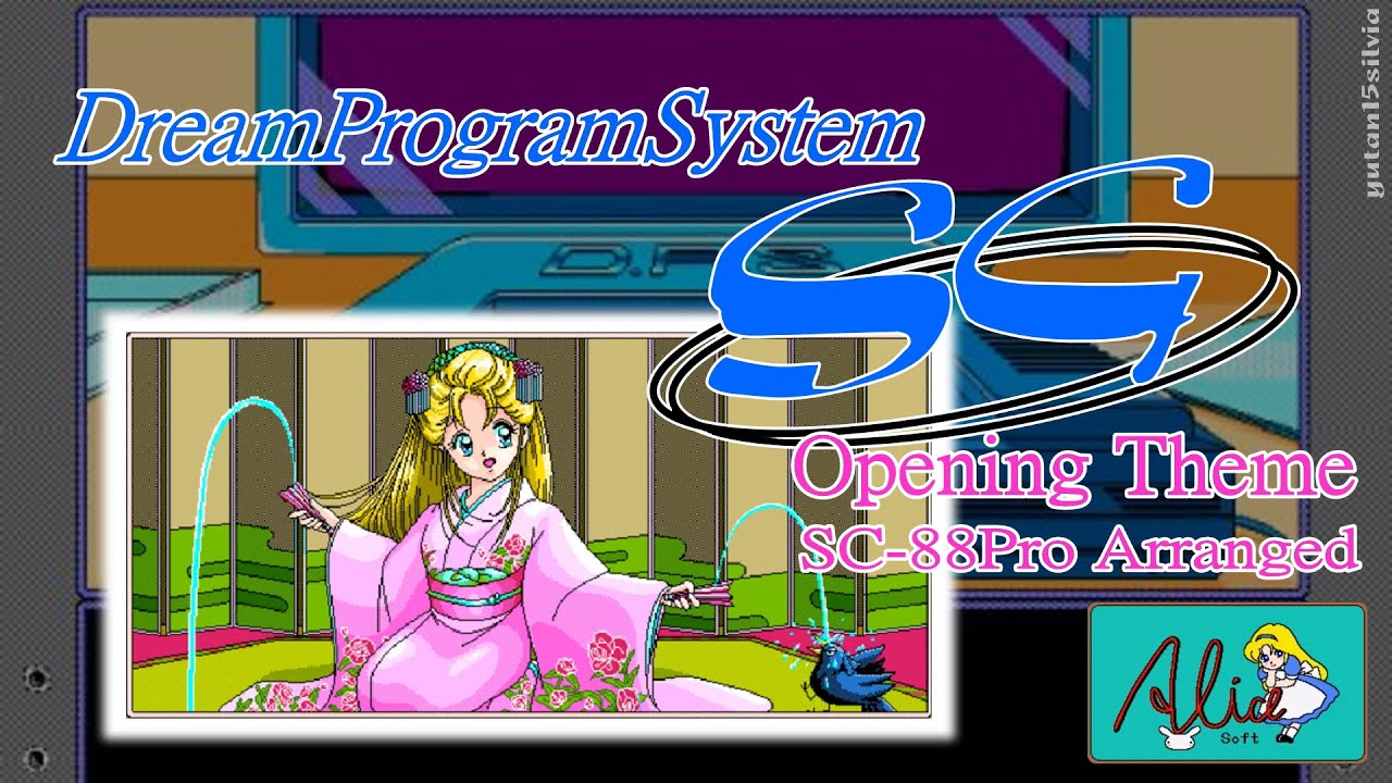 Dream Program System SG (D.P.S SG) オープニング画面テーマ 88Proアレンジ - YouTube