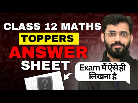 CBSE CLASS 12 TOPPER ANSWER SHEET | CLASS 12 MATHS TOPPER ANSWE SHEET ...