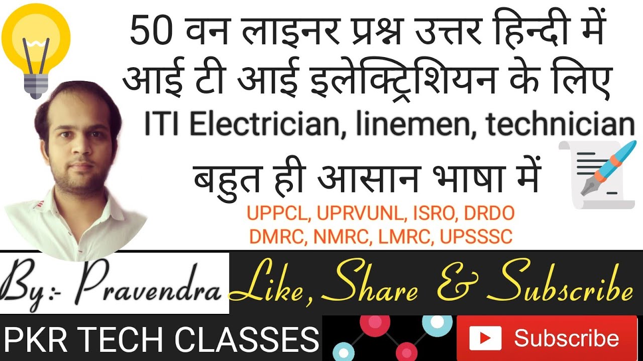 50 Important One Liners In Hindi For Electrician Iti Electrician 50-important-one-liners-in-hindi-for-electrician-iti-electrician