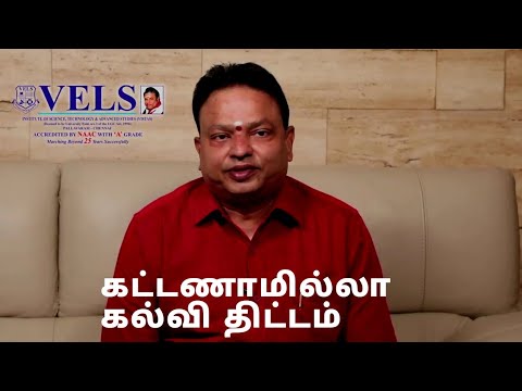 Vels University - கட்டணமில்லா கல்வி திட்டம் 👌 | Dr.Ishari K Ganesh ...