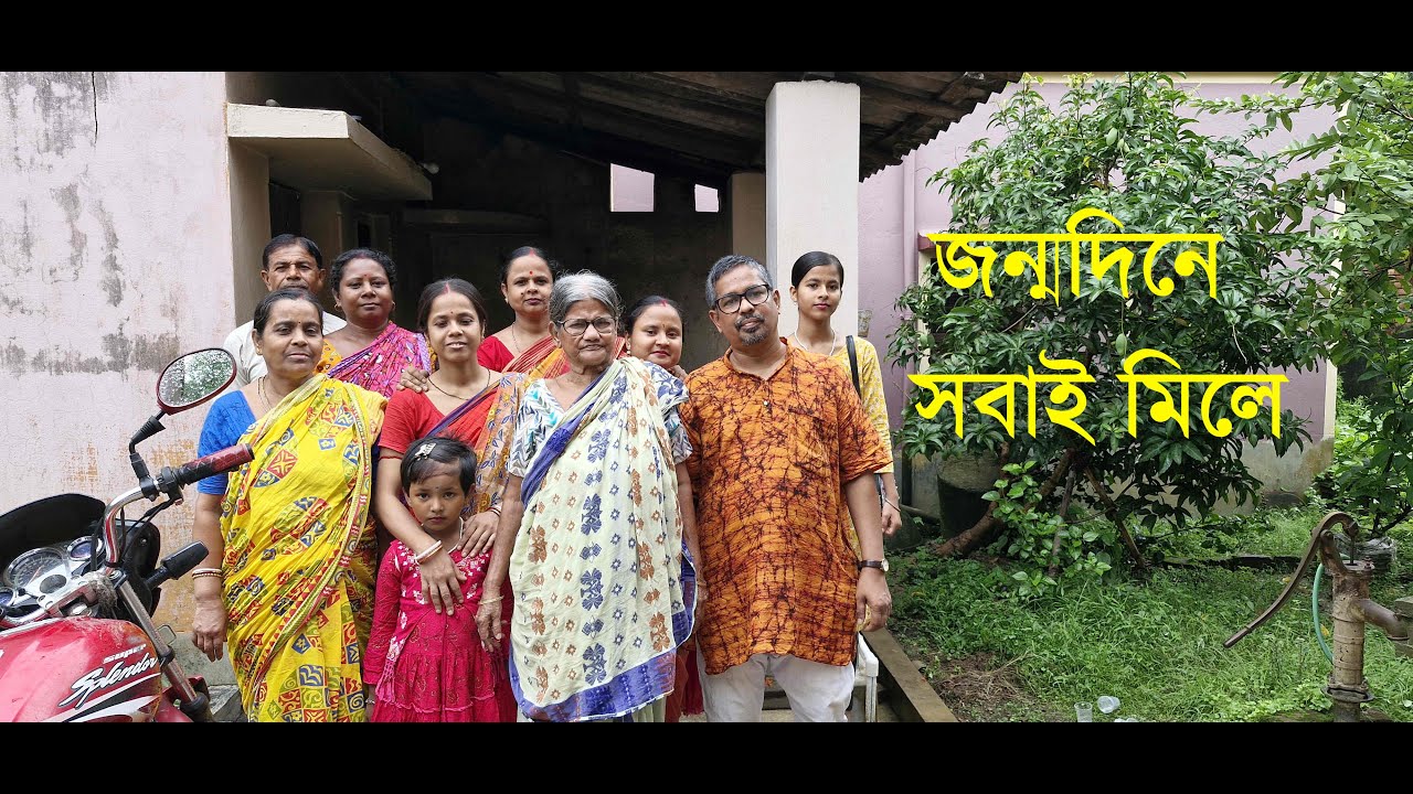 MY 50 TH BIRTHDAY ANGARU - YouTube