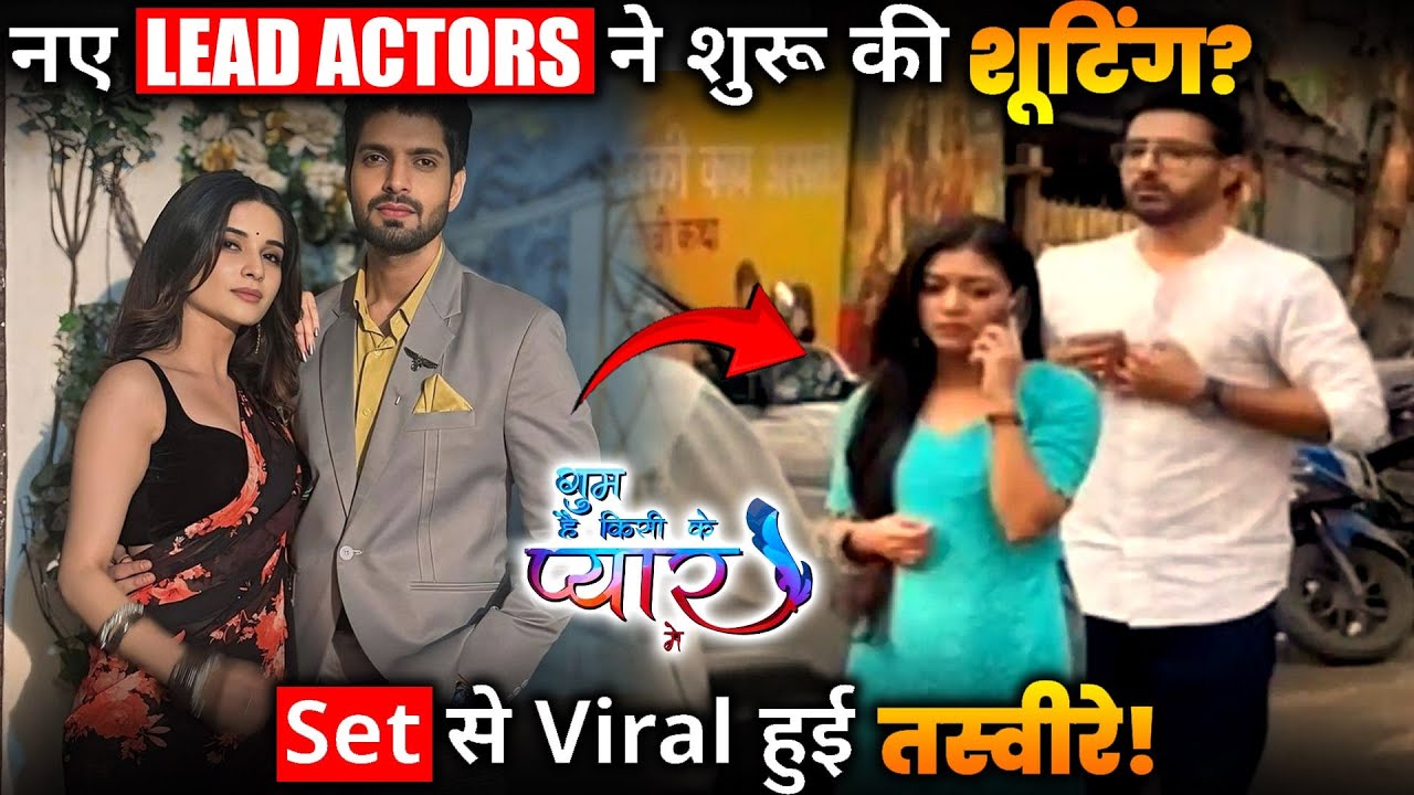 GHKKPM: New lead actors started shooting, Pictures went viral ? - YouTube