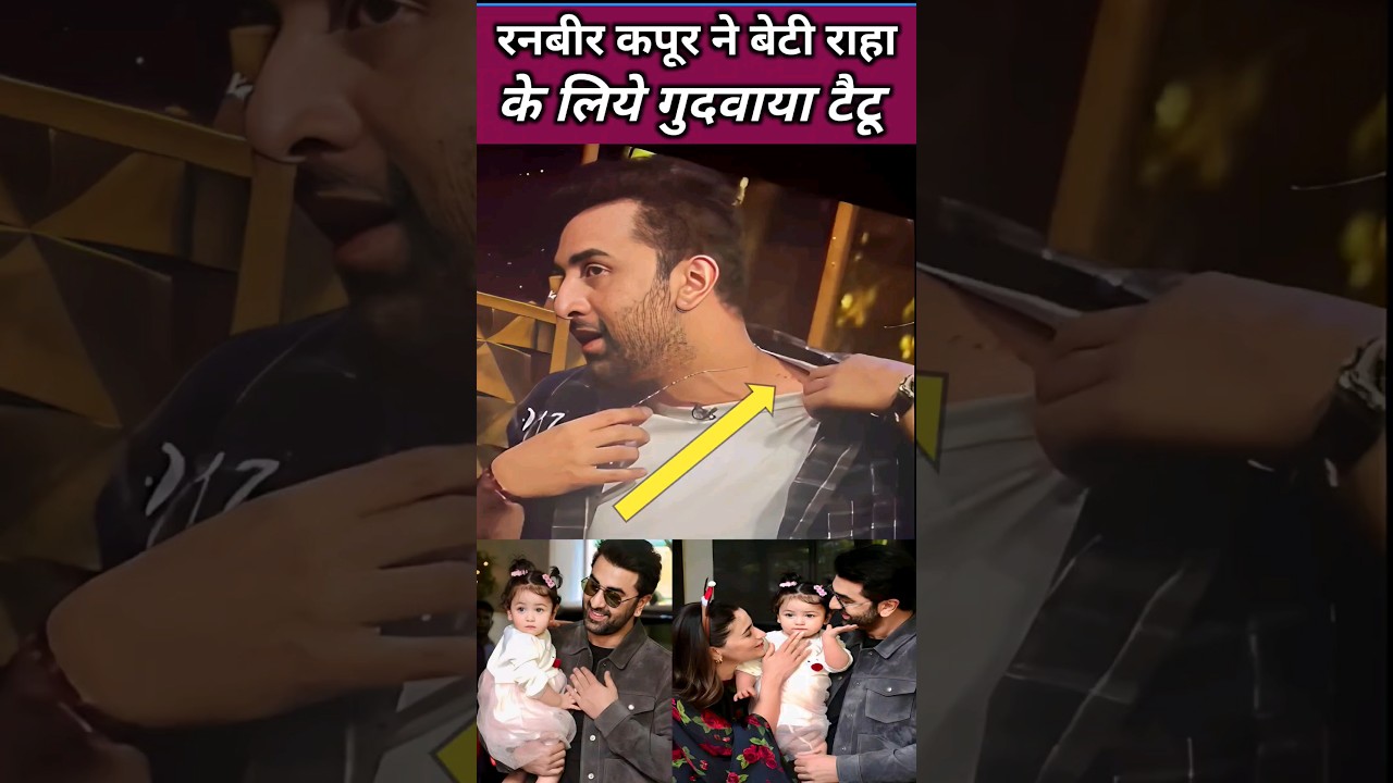 Ranbir kapoor tattoo of raha kapoor #Ranbirkapoor #raha #rahakapoor # ...