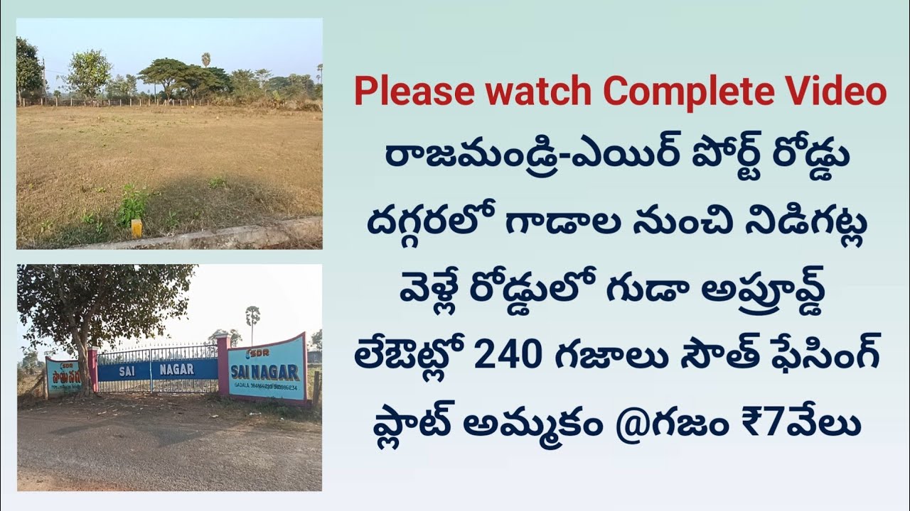 AD-422: Guda Approved Plot for Sale @ Gadala, Near: Airport Road ...