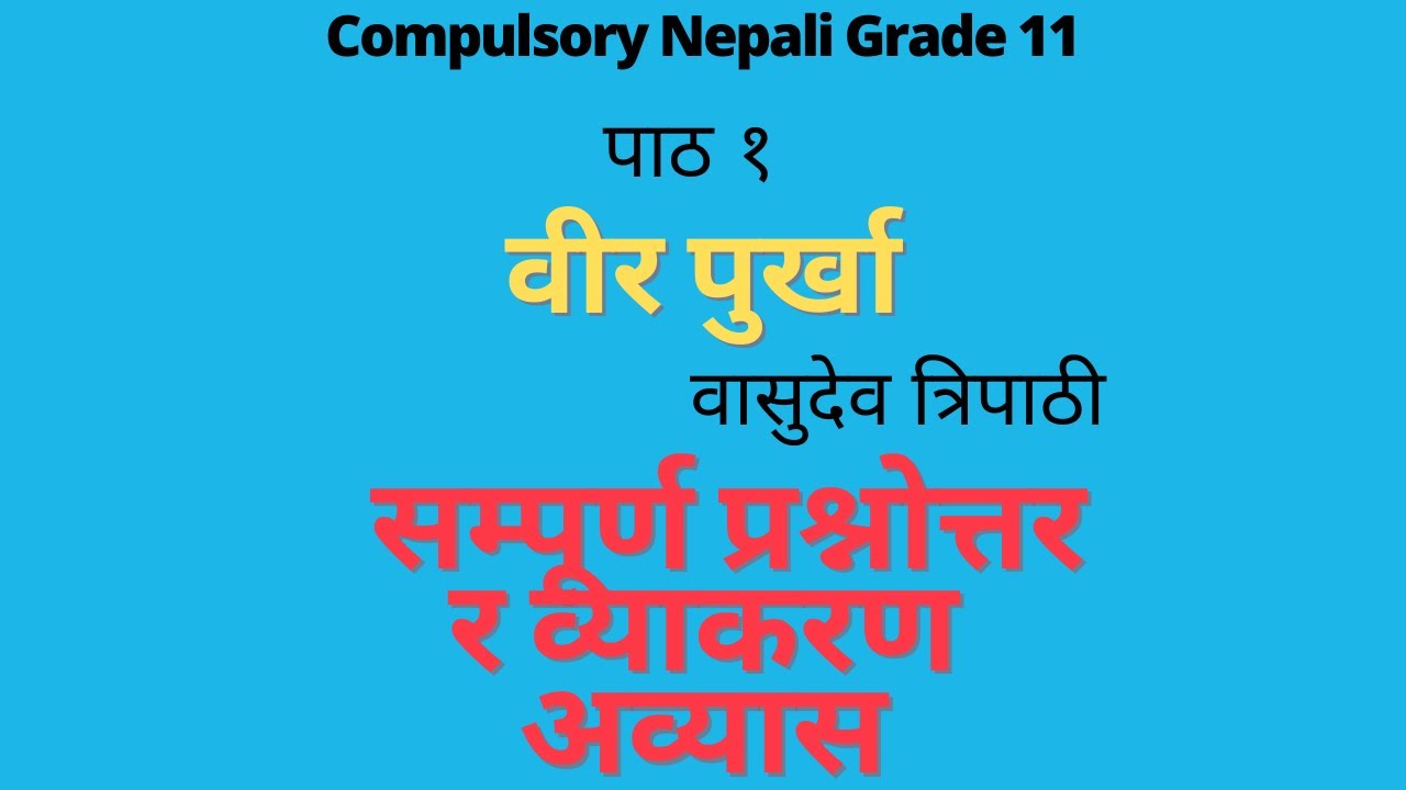 Complete Exercises And Grammar of Bir Purkha | Nepali Grade 11 | Unit-1 ...