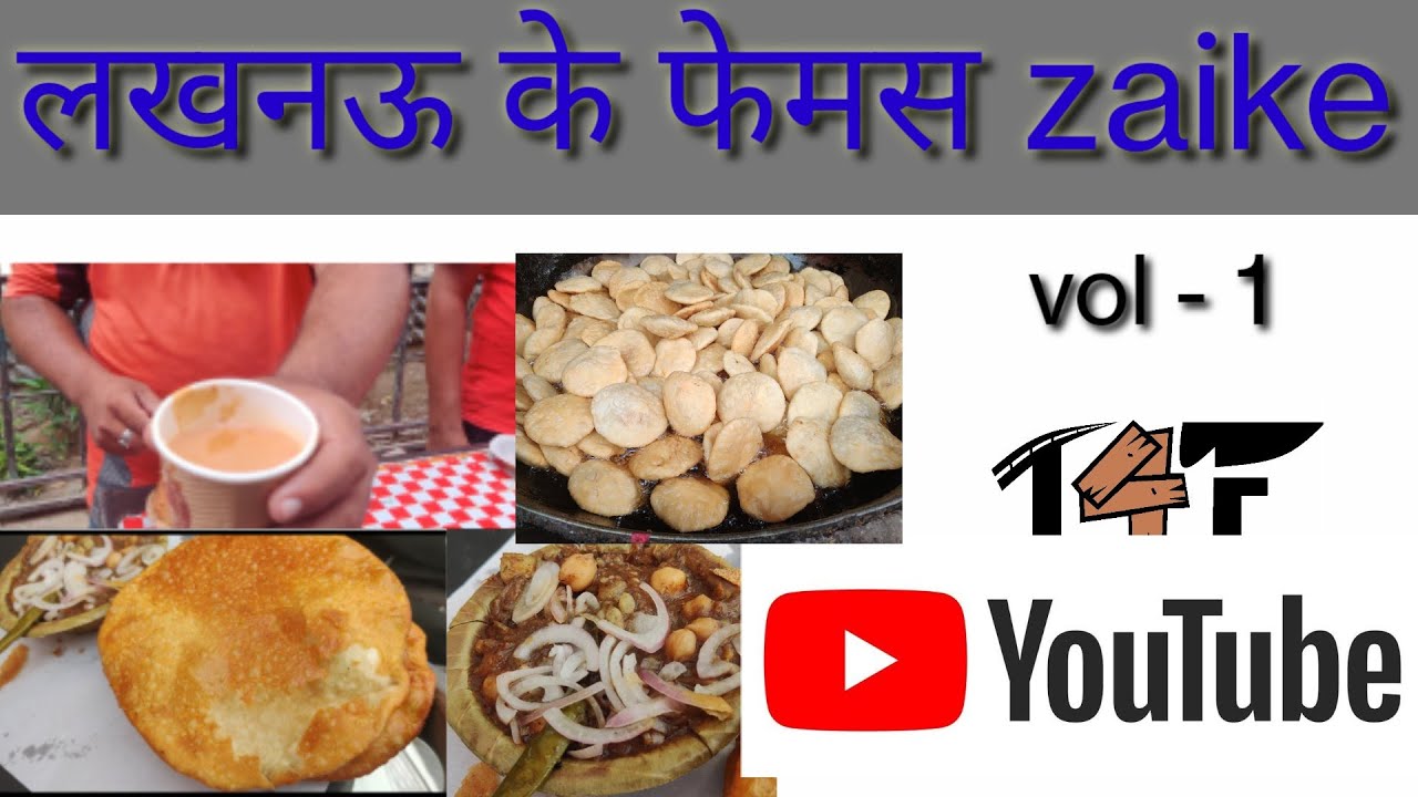 Lucknow Ke Zaike || Lucknow Famous Food - YouTube