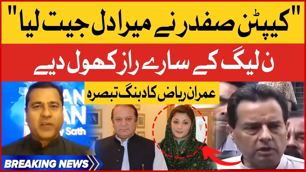 Capt Safdar Ne Mera Dill Jeet Lia | Imran Riaz Khan Dabang Analysis ...