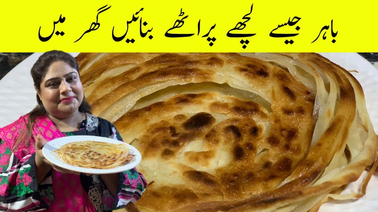 Lachedar paratha secret recipe | by HMF | - YouTube