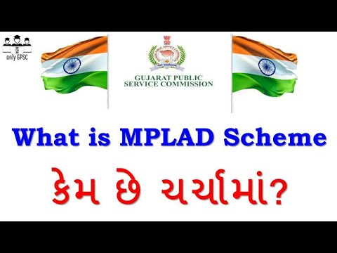 MPLAD Scheme | Member of Parliament Local Area Development Scheme - YouTube