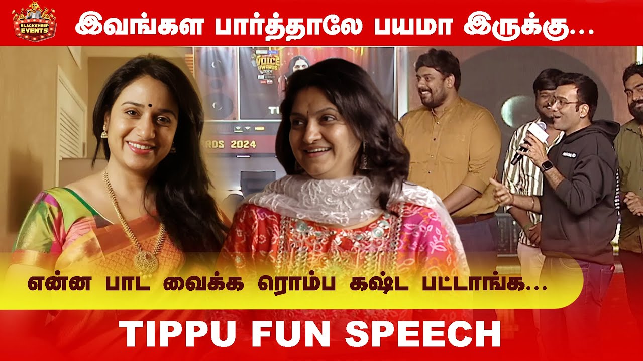இவங்கள பார்த்தாலே பயமா இருக்கு... | Tippu | Harini | Blacksheep Voice ...