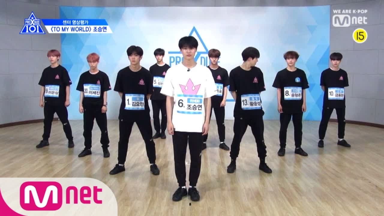 PRODUCE X 101 [선공개] 센터 영상평가 l 조승연 - ♬To My World 190719 EP.12 - YouTube
