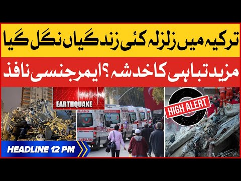 Turkey Earthquake Latest Updates | BOL News Headlines at 12 PM | Emergency High Alert