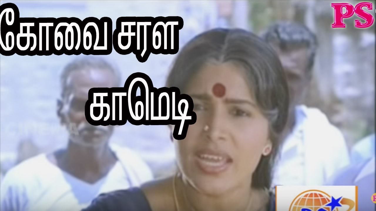 Senthil,Singa Muthu,Covai Sarala,S S Chandran,Seetha,Super Hit Non Stop ...
