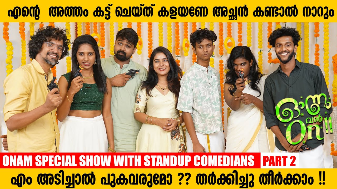 ONAM VAN ON | Stand Up Comedians | Mahadevan | John | Ancy | Aneeta | Sabareesh | Karthik | Part ...