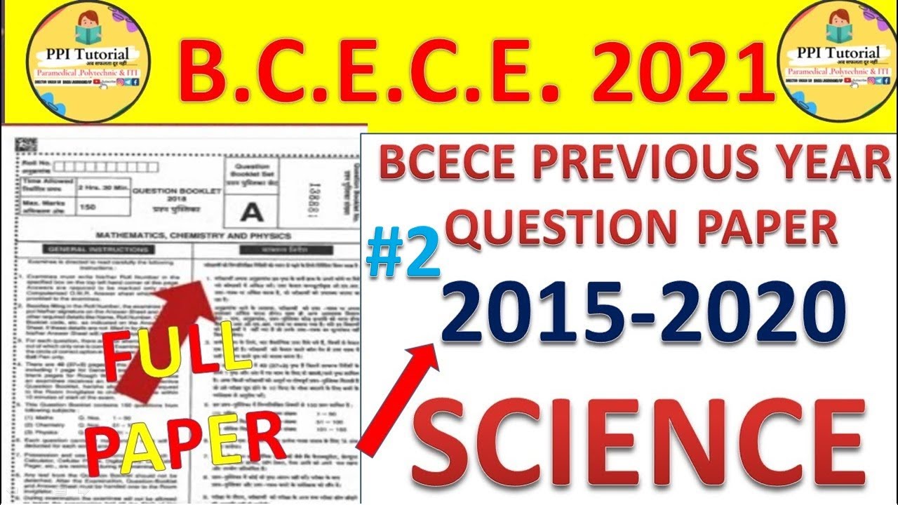bcece 2021 question paper || bcece previous year question paper ...