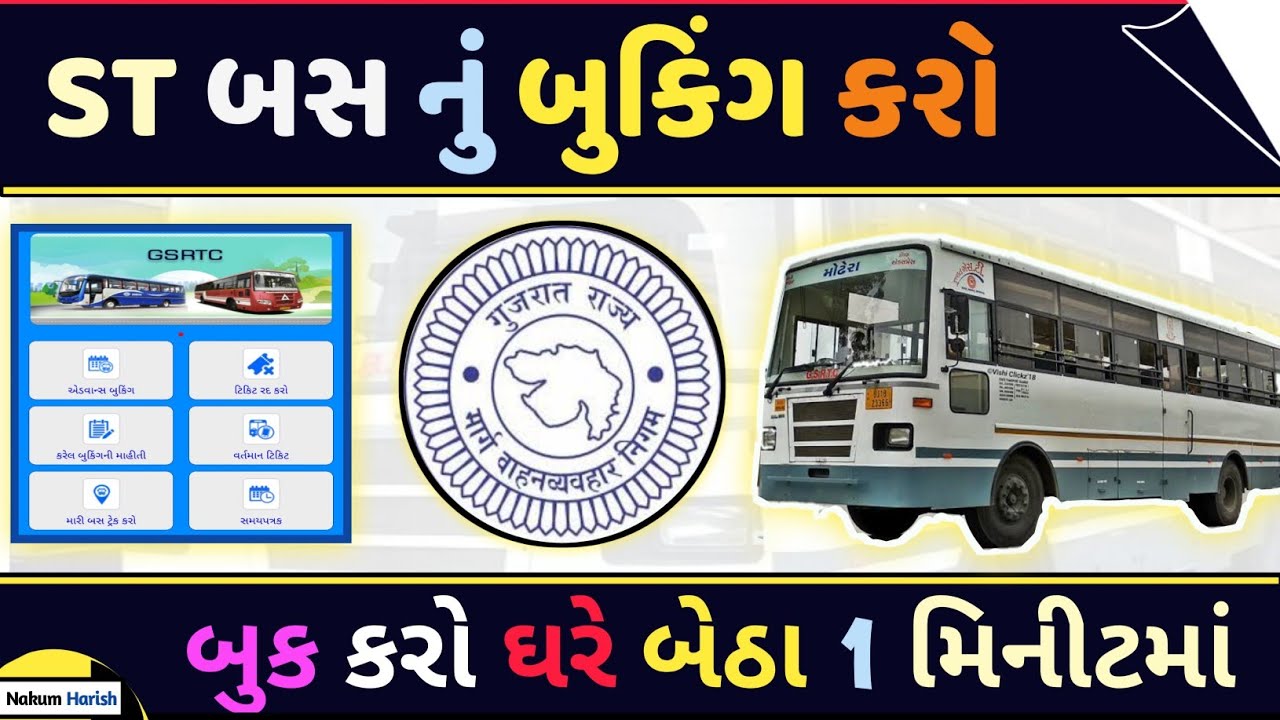 GSRTC bus booking online in Gujarati 2022-23 || ST bus booking Gujarat ...