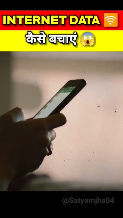Data kaise bachaye | How to save internet data in phone 😱 #shorts #india #viral #trending # ...