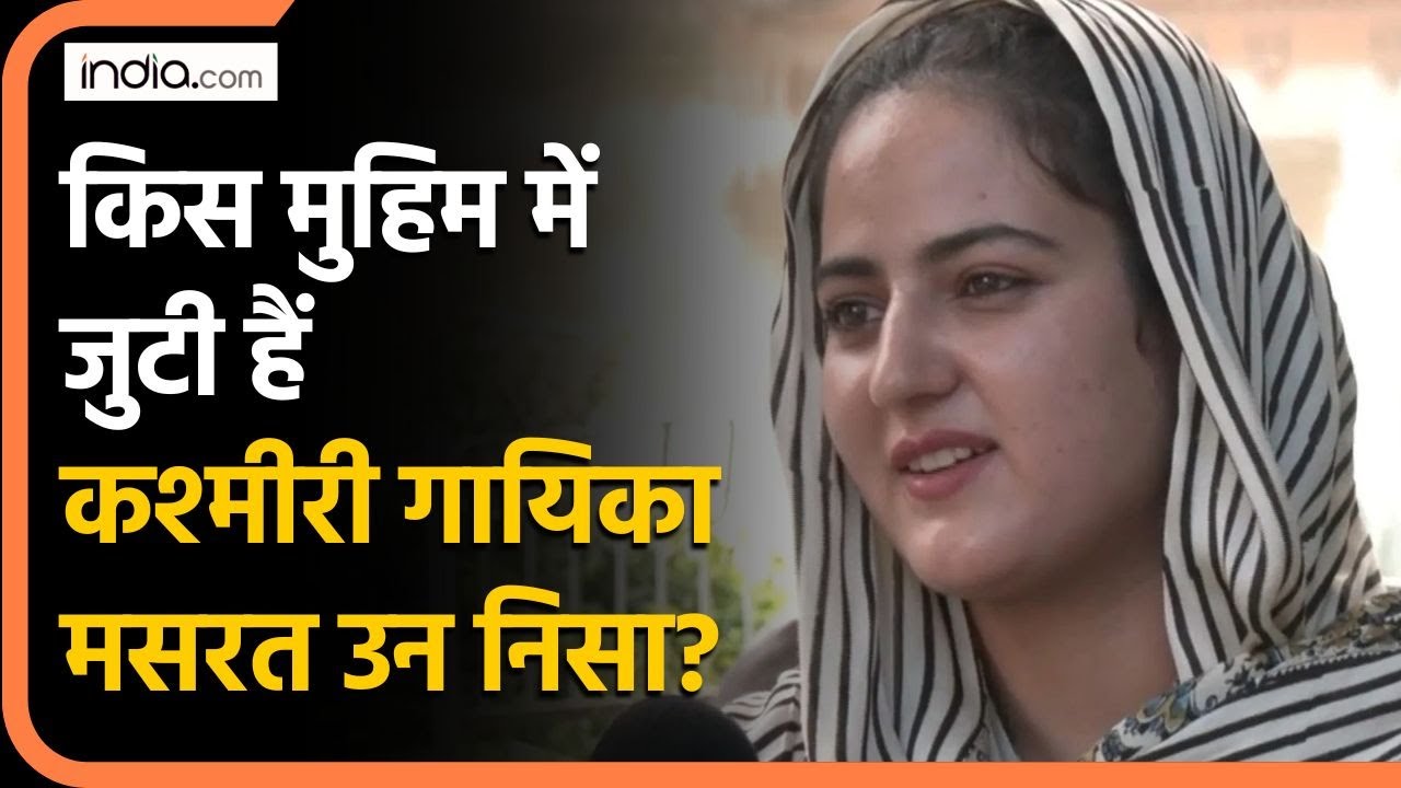 Songs of Paradise fame मसरत उन निसा किस मुहिम में जुटी हैं? | Masrat Un ...