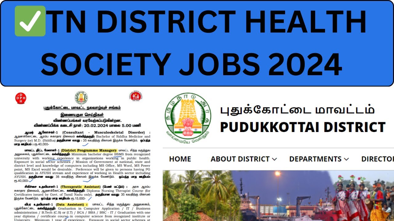 Pudukkottai job 2024 | Apply before 20th Feb - YouTube