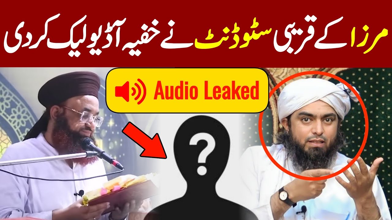 Engineer Muhammad Ali Mirza Audio Leaked By Students | Dr Ashraf Asif ...