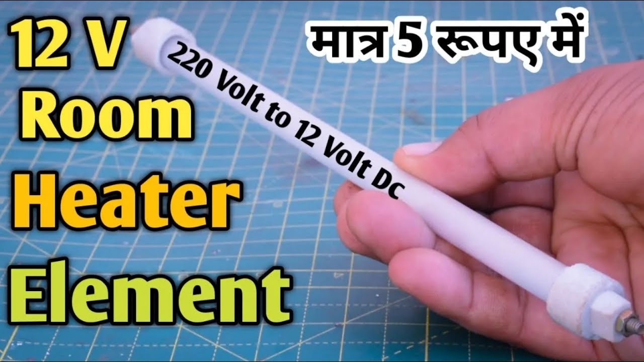मात्र 5 रुपये में बनाये Heating Element | How to Make 12 Volt Heating ...