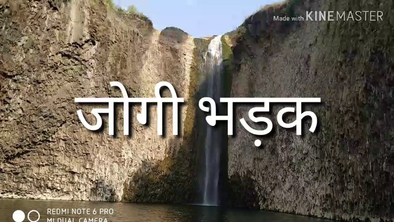 INDORE BEST TURISM SPOT | JOGI BHADAK | MANPUR GHAAT - YouTube