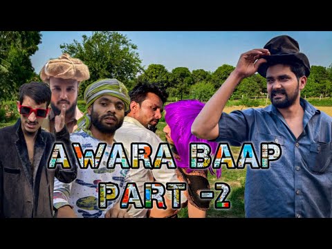 आवारा बाप part -2 || AWARA BAAP || MBD BOYZZ - YouTube