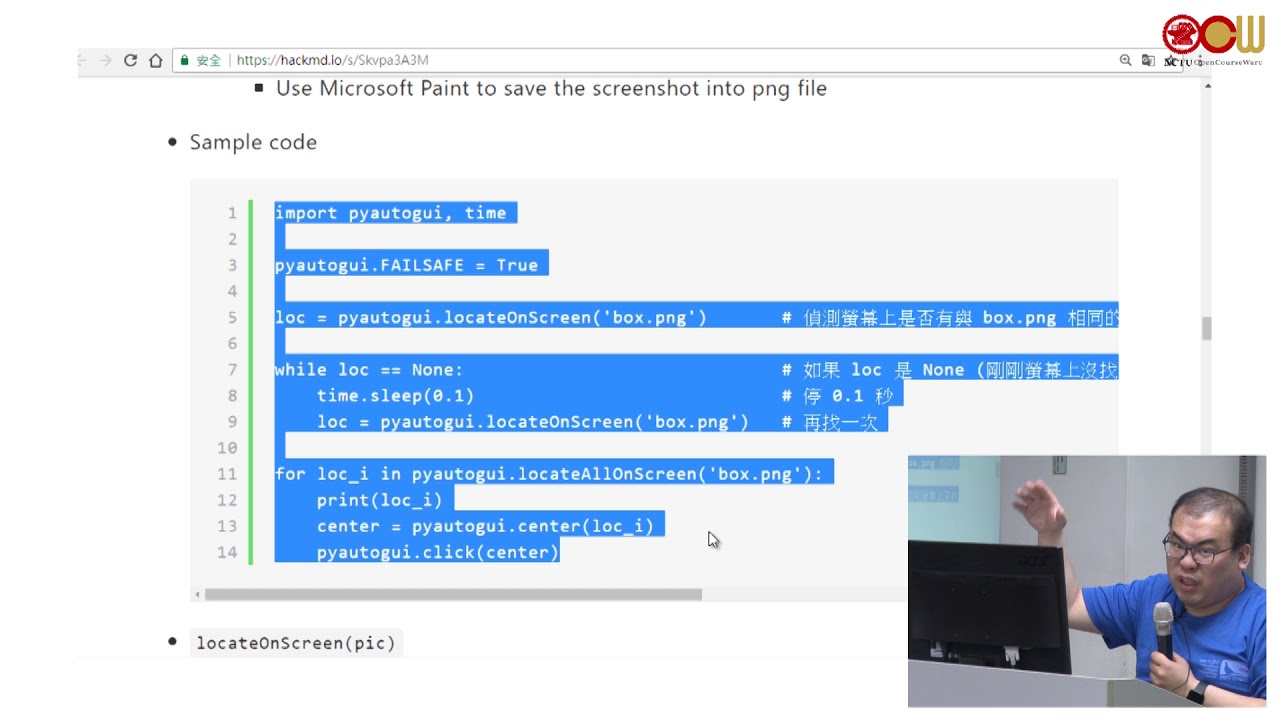 Lec20 Scratch與python Python Pyautogui 應用 22;函式; Generator Youtube 6121