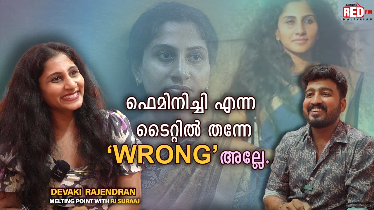 ആ... അത് സത്യം ആയിട്ടും ഞാനാ!! | Devaki Rajendran | RJ SURAJ | MELTING ...