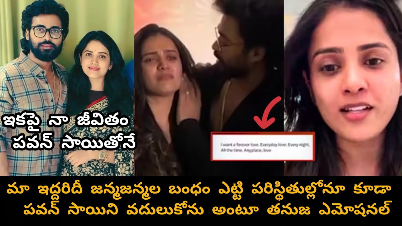 After Bigboss Thanuja Clarification on Pawan Sai Thanuja Love life News ...