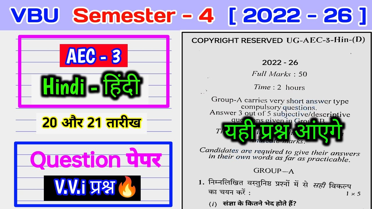 AEC - 3 Hindi प्रश्न पेपर🔥।। aec3 Hindi question paper semester 4 ...