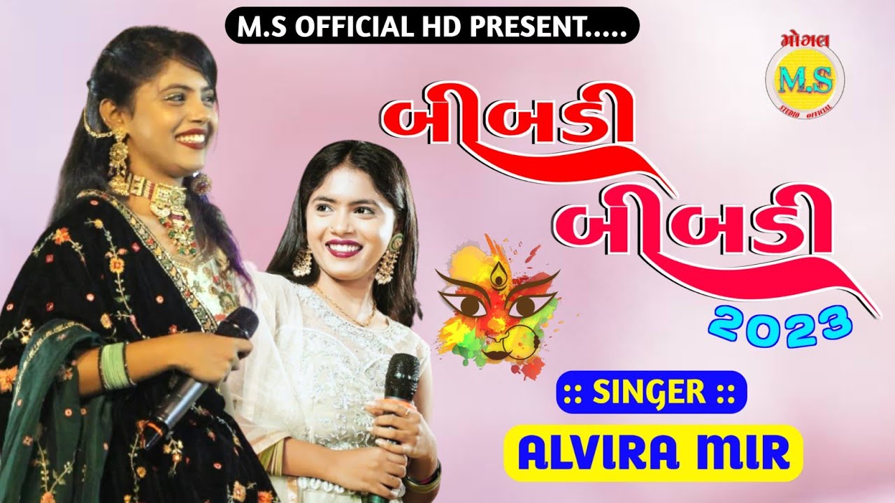 BIBDI BIBDI MA SIKOTAR l ALVIRA MIR l 2023 PROGRAM l M.S OFFICIAL HD ...