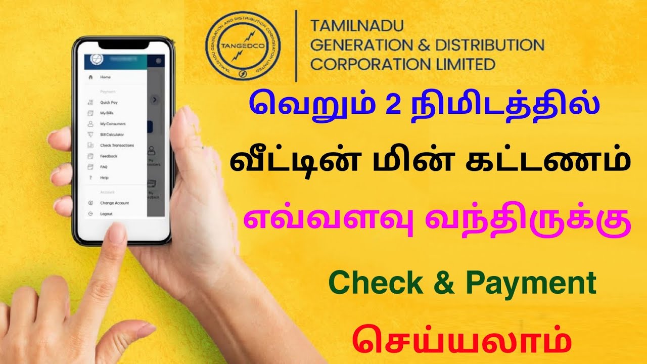 eb bill amount check online tamilnadu | pay eb bill online tamil ...