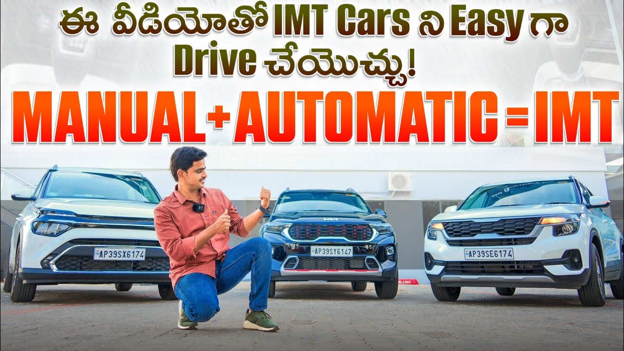 How to Drive IMT Car? - చాలా సులభంగా IMT Carని డ్రైవ్ చేయండి I Vaibhavs ...