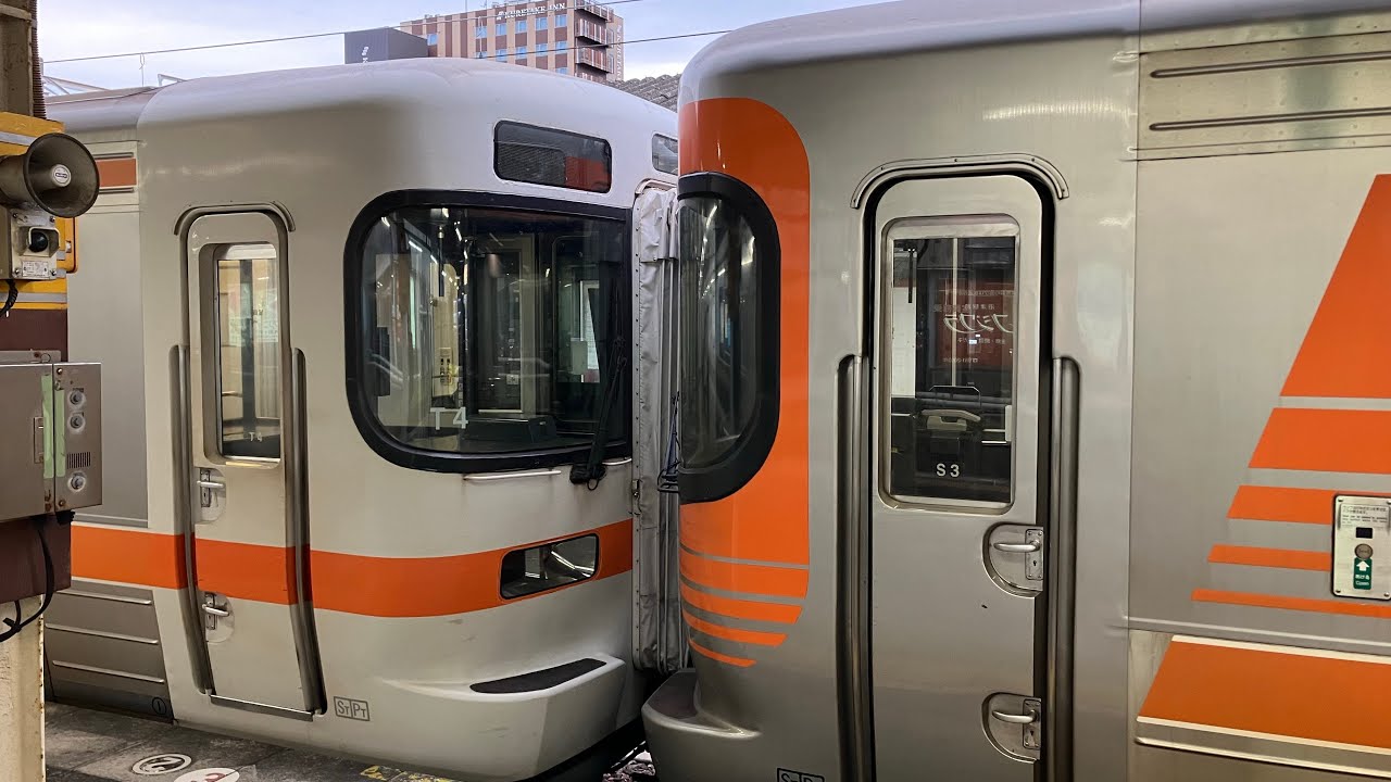 313系T4編成＋S3編成 沼津駅到着 - YouTube