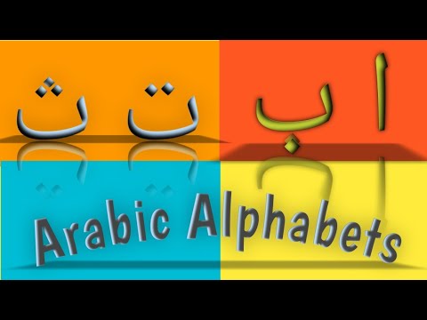 The Arabic Alphabet: alif ba ta | alif ba taa saa | #arabicalphabet # ...